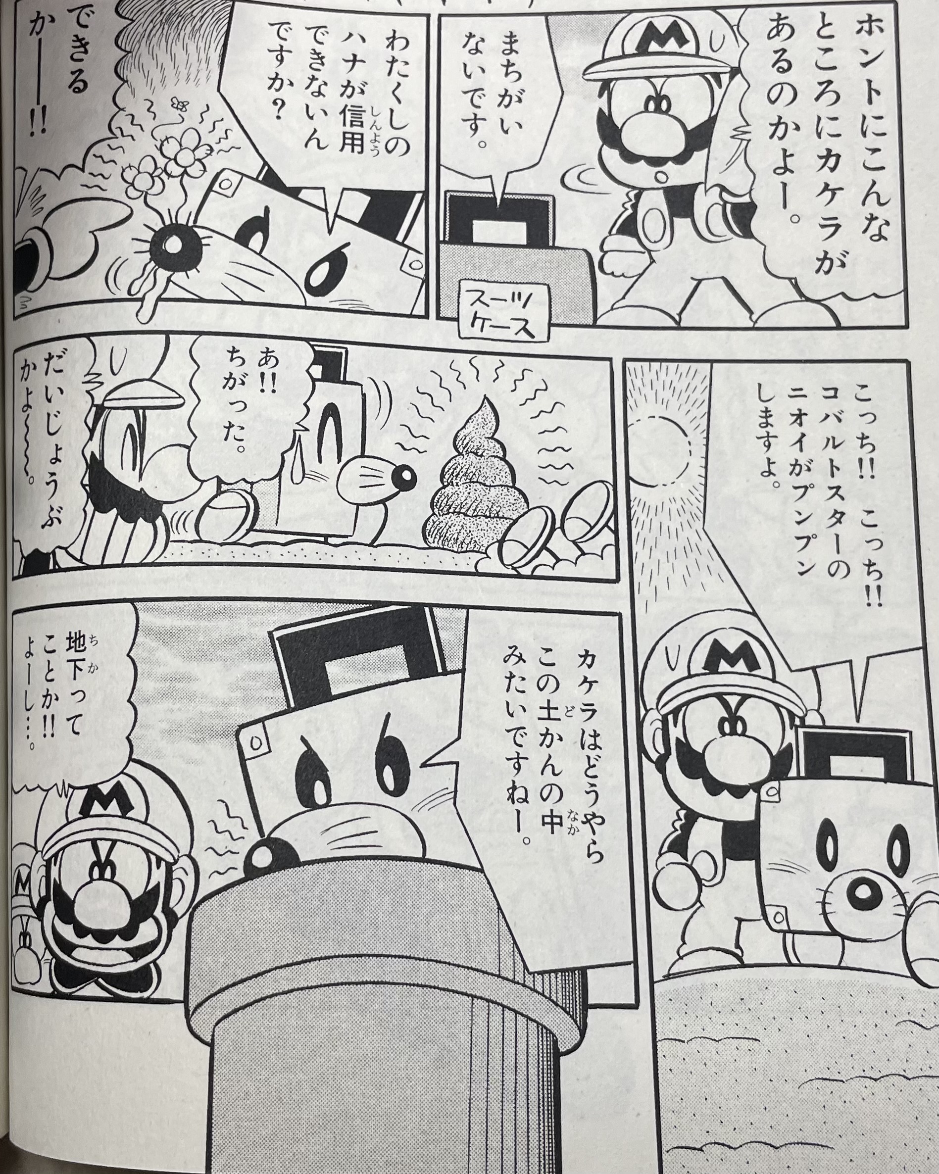 Mouse Stuffwell by ReddyToDraw123 on DeviantArt