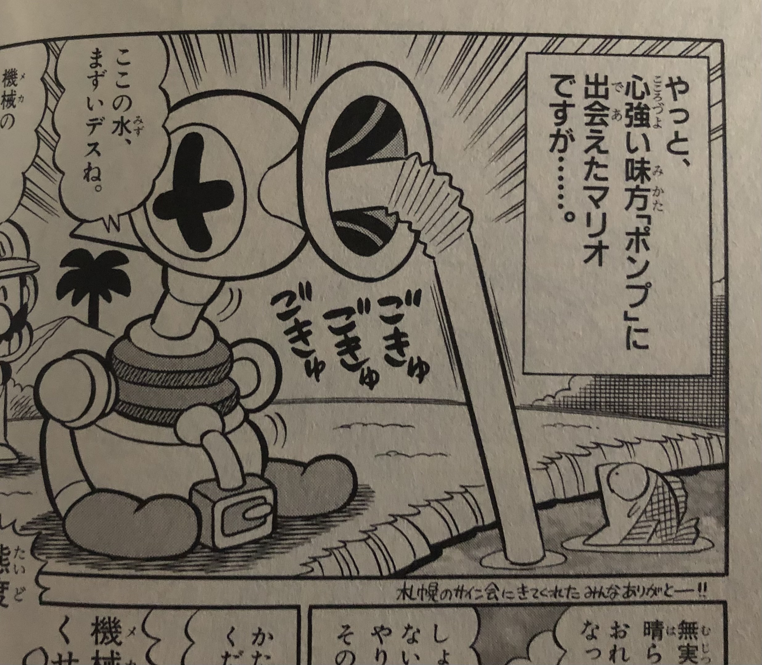 Fludd Drinking Some Water by ReddyToDraw123 on DeviantArt